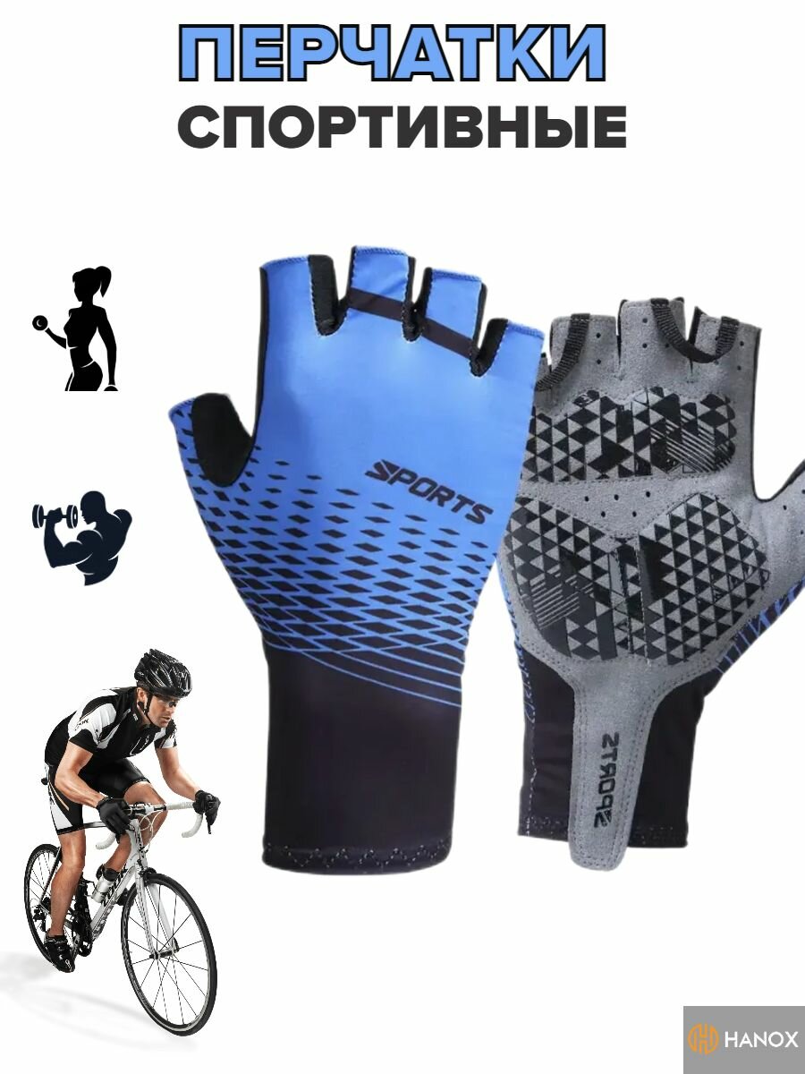 Перчатки велосипедные Performance Treyanch Glove черно-синие, р. L