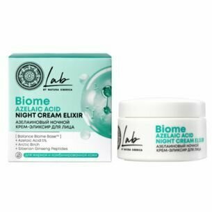 Азелаиновый ночной крем-эликсир Azelaic Acid для лица Natura Siberica LAB Biome, 50 мл