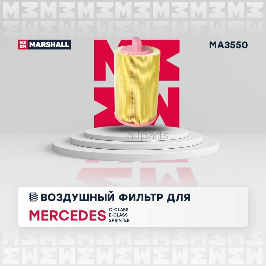 MARSHALL MA3550 Фильтр воздушный
