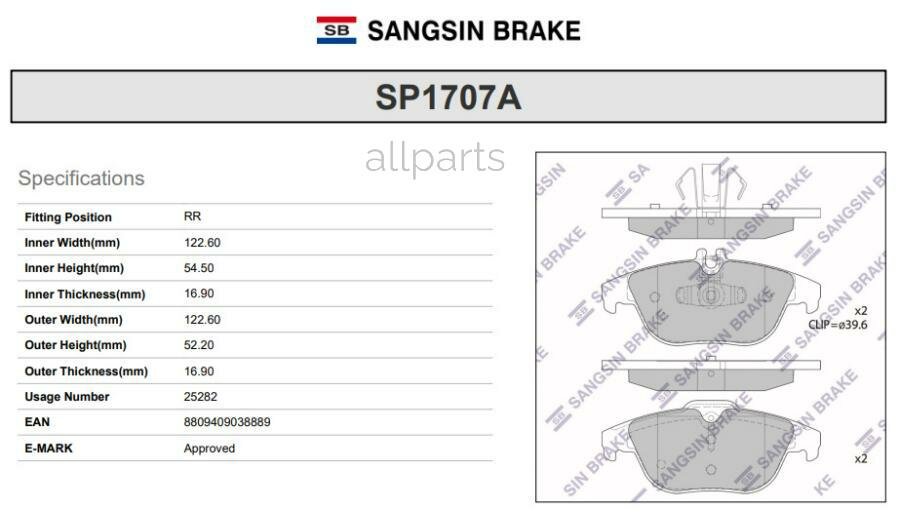 SANGSIN BRAKE SP1707A Колодки тормозные (Сзади) Mercedes-Benz C-Class 07-15 / E-Class 09-17