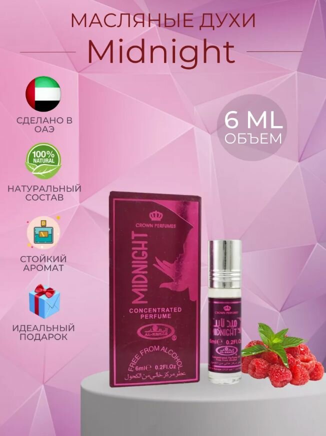 Масляные роликовые арабские духи от Al Rehab Midnight, 6 мл