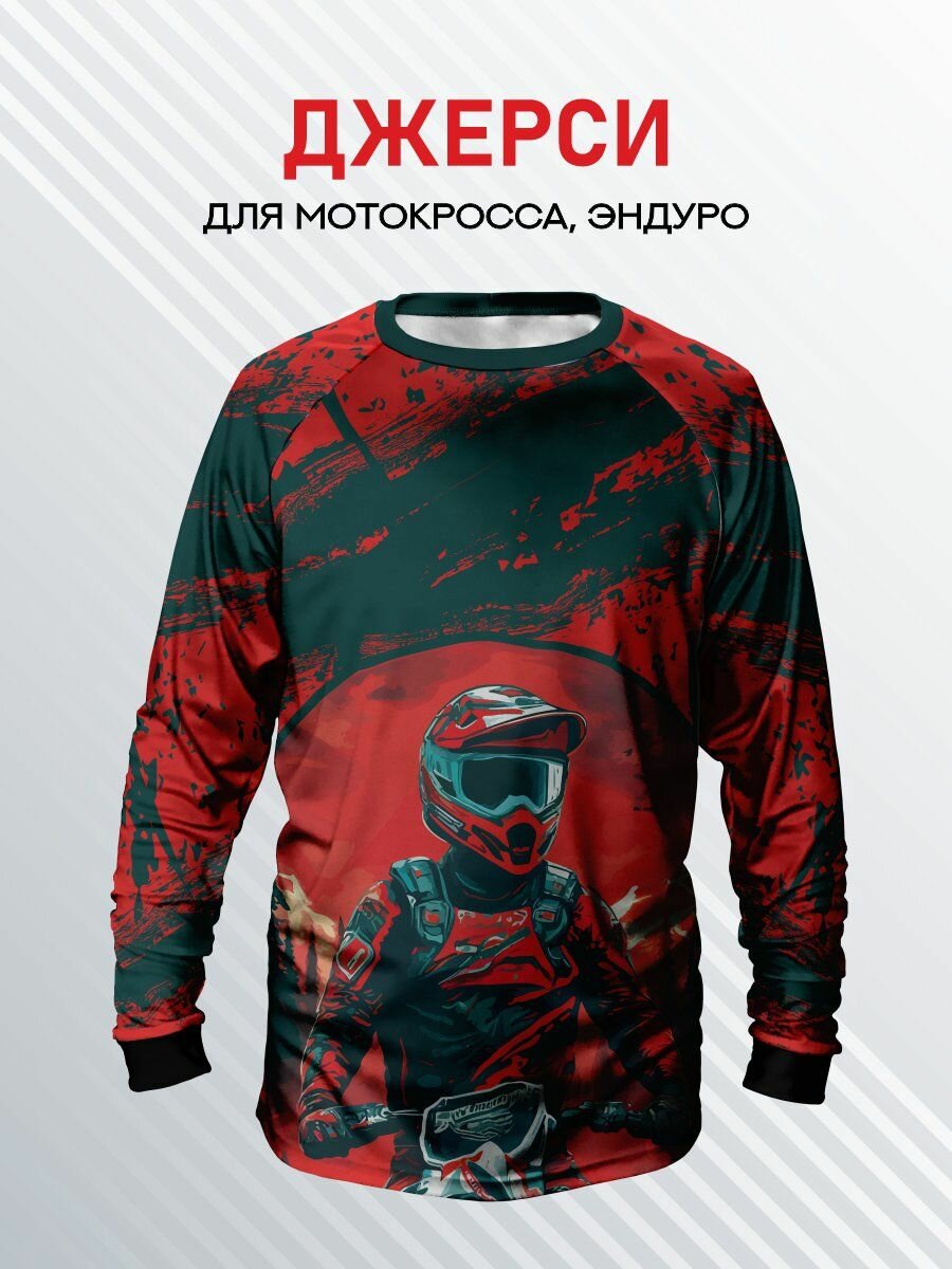 Джерси для эндуро и мотокросса.