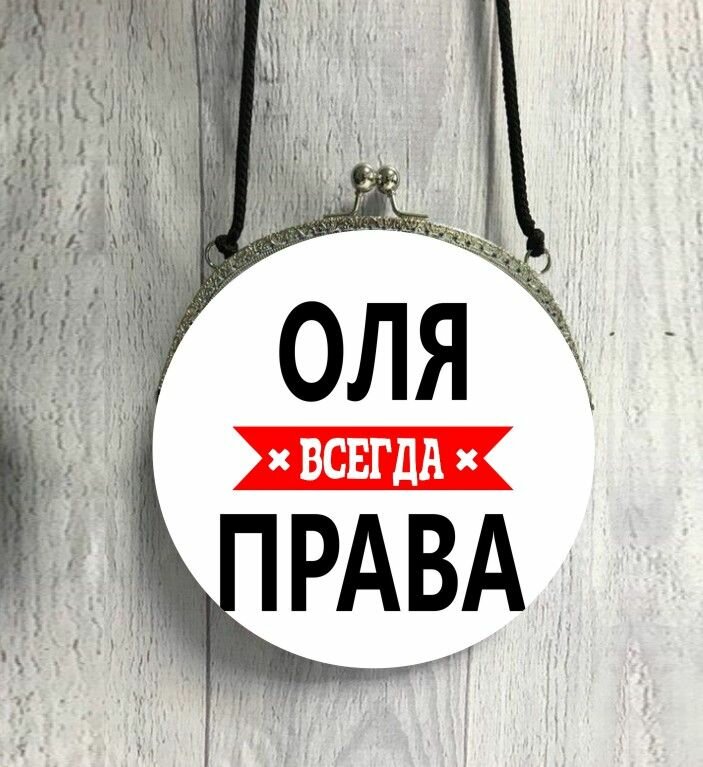 Сумка