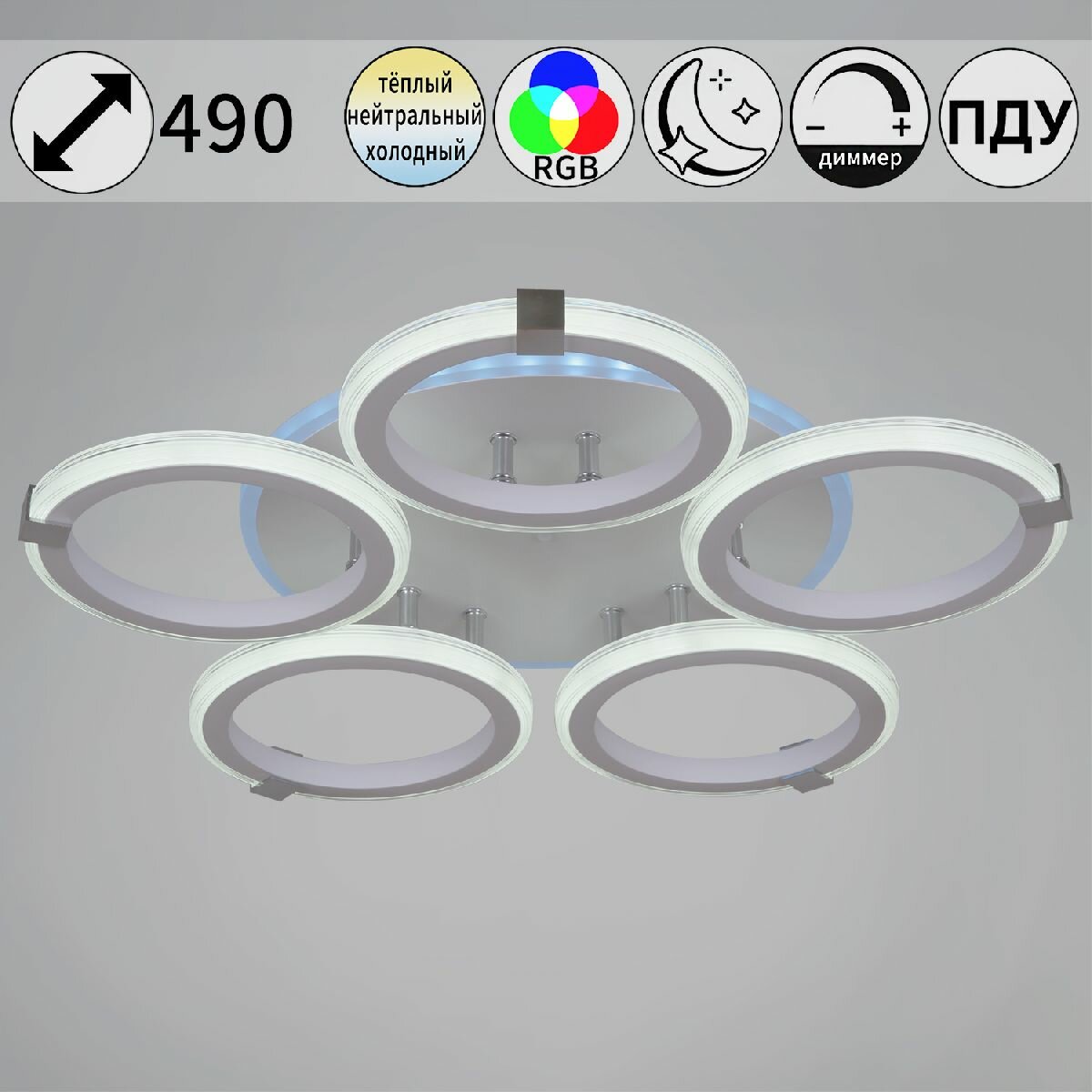Потолочная люстра Reluce 06319-3.3-05 WH+CR (RGB)