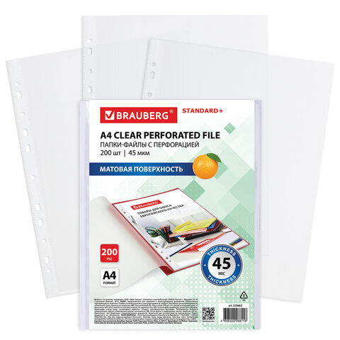 Папки-файлы Brauberg перфорированные А4 , комплект 200 шт, Плотные, матовые, 45 мкм