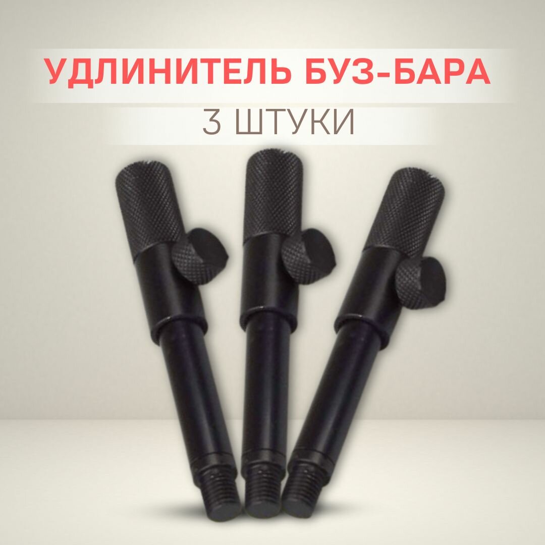 Удлинитель буз-бара KAIDA CA32-1 / Коннектор удлинитель для сигнализаторов