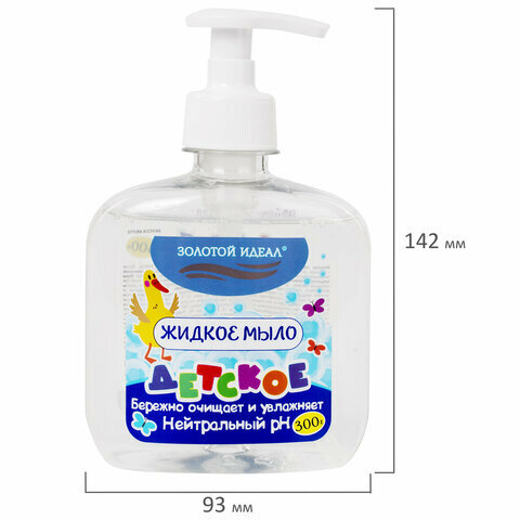 Мыло жидкое детское 300 г, золотой идеал, дозатор, 605516