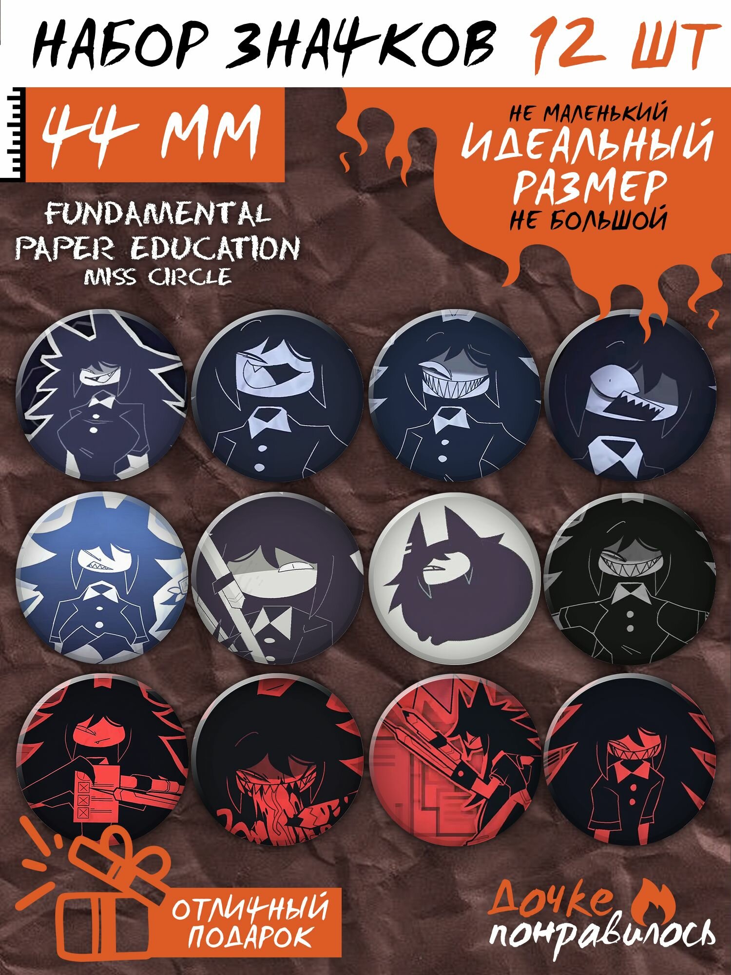 Набор значков