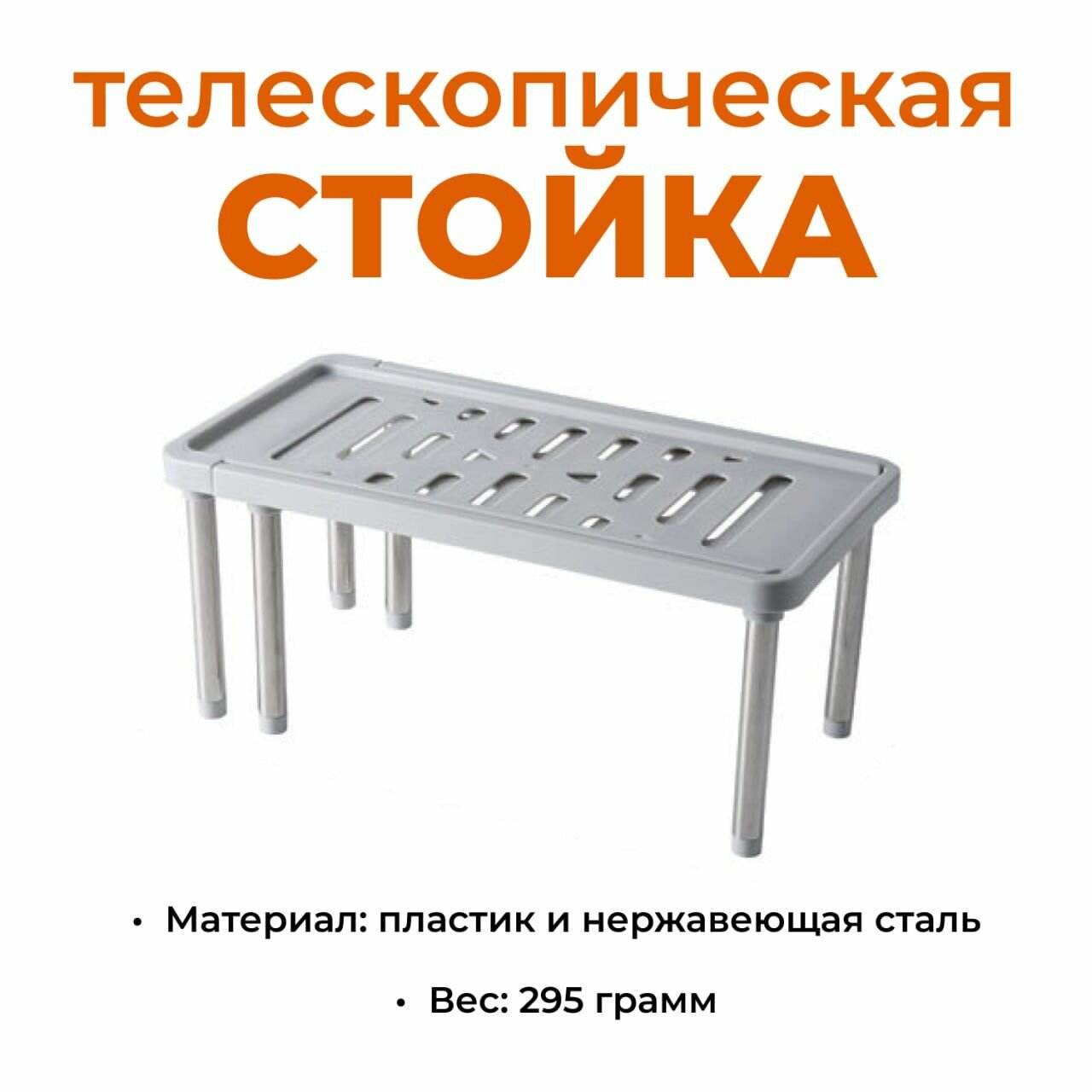 Полка для кухни — фото 1