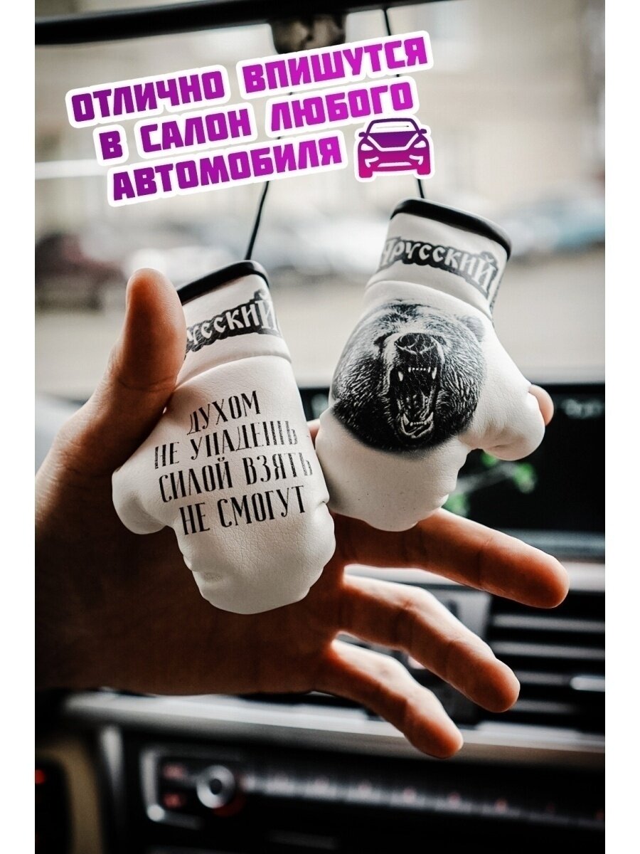 Ароматизатор в машину