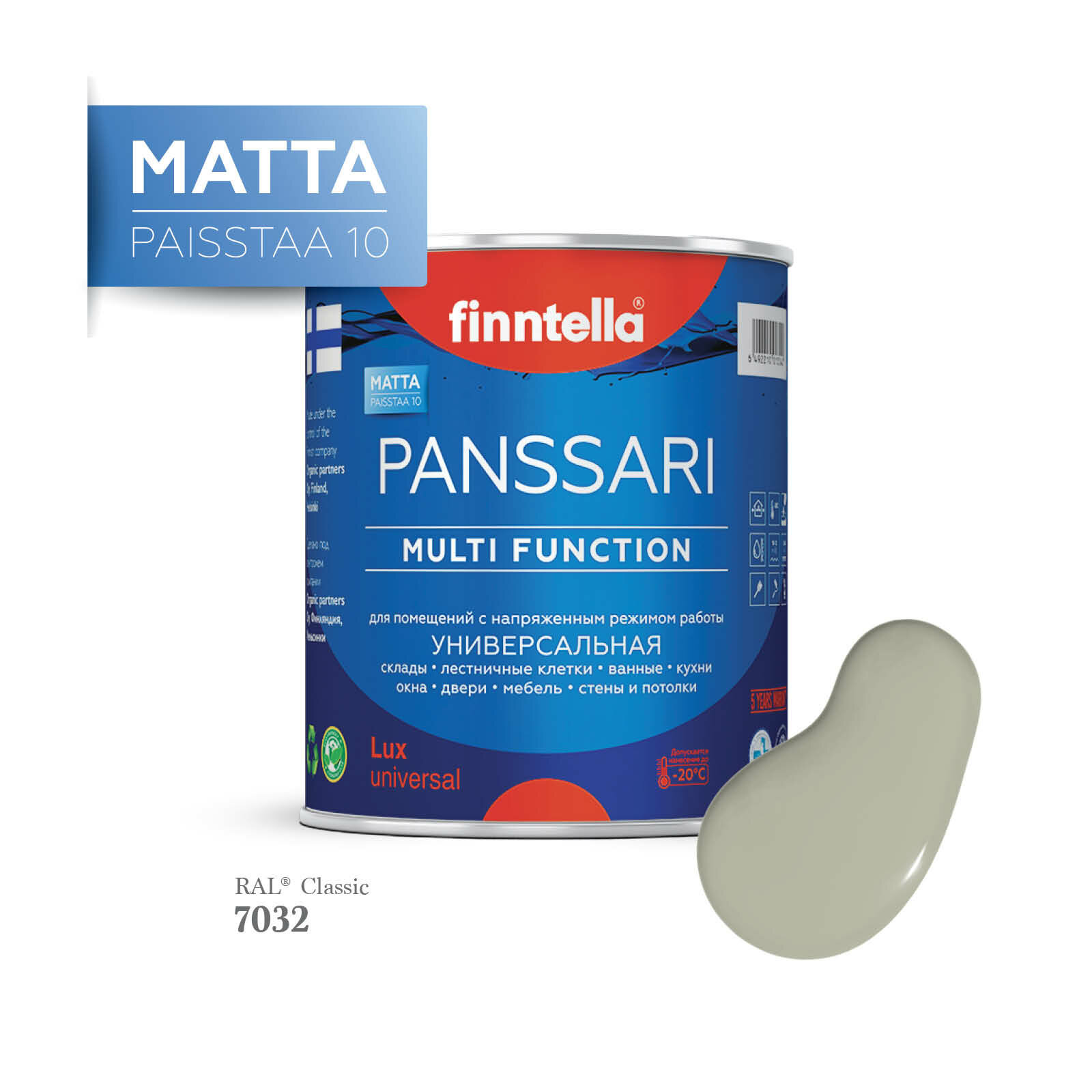 Краска PANSSARI Matta, цвет RAL7032 Галечный серый (Pebble grey), 0,9л