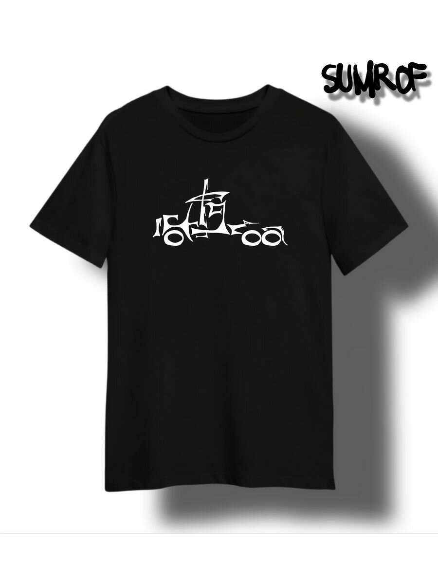 Футболка Дальнобойщик