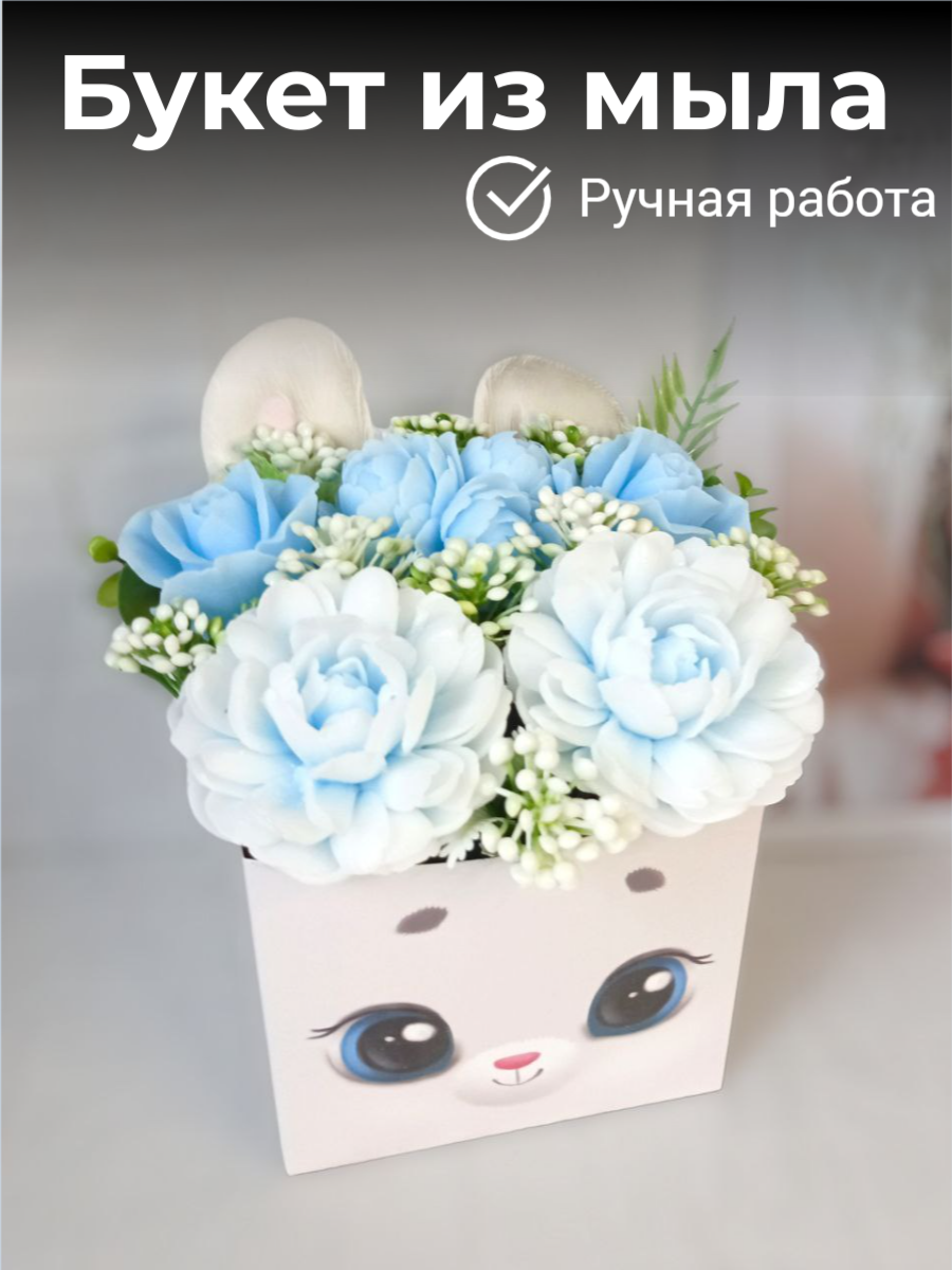 Букет из мыла, мыльных роз, подарок маме, цветы на 8 марта