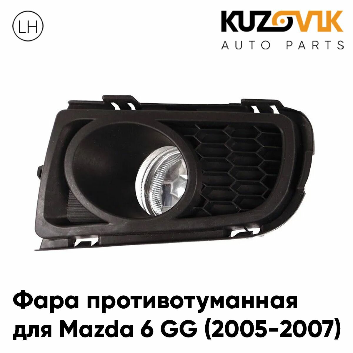Фара противотуманная для Мазда Mazda 6 GG (2005-2007) в сборе с рамкой левая, туманка, птф