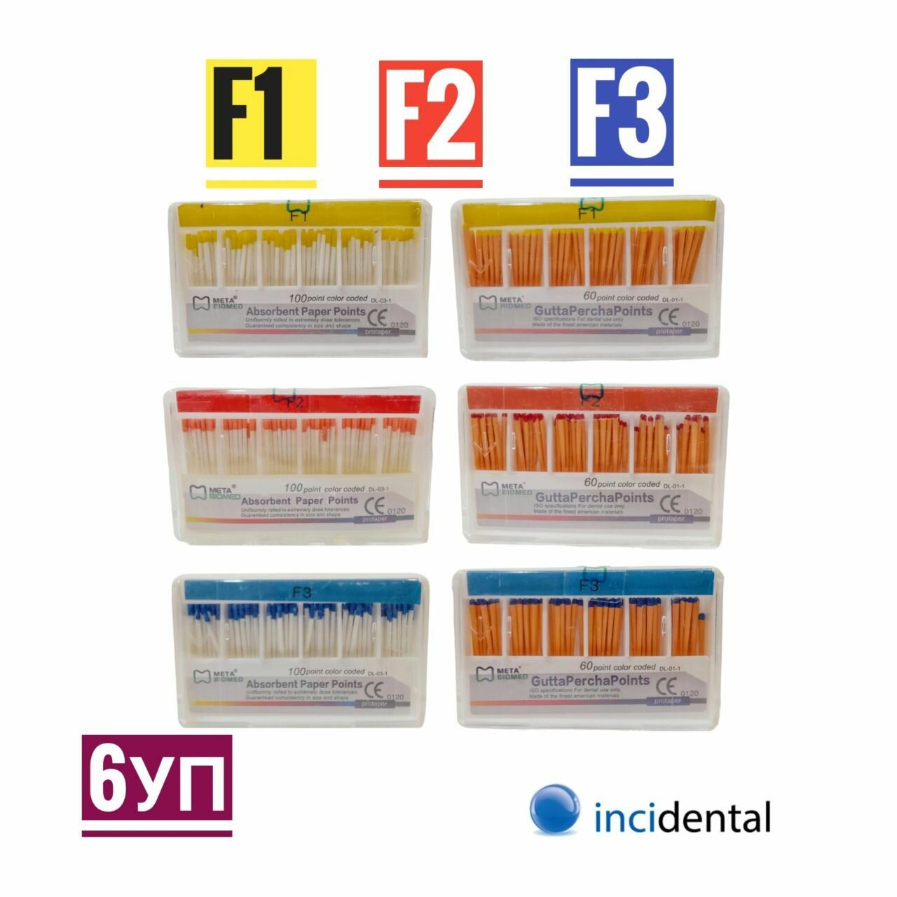Штифты гуттаперчевые и бумажные абсорбирующие эндоканальные под ProTaper F1/F2/F3 по 1 уп, для пломбирования каналов , 60 шт / 100шт упак ( Набор 6 уп ) Incidental , Инсидентал .