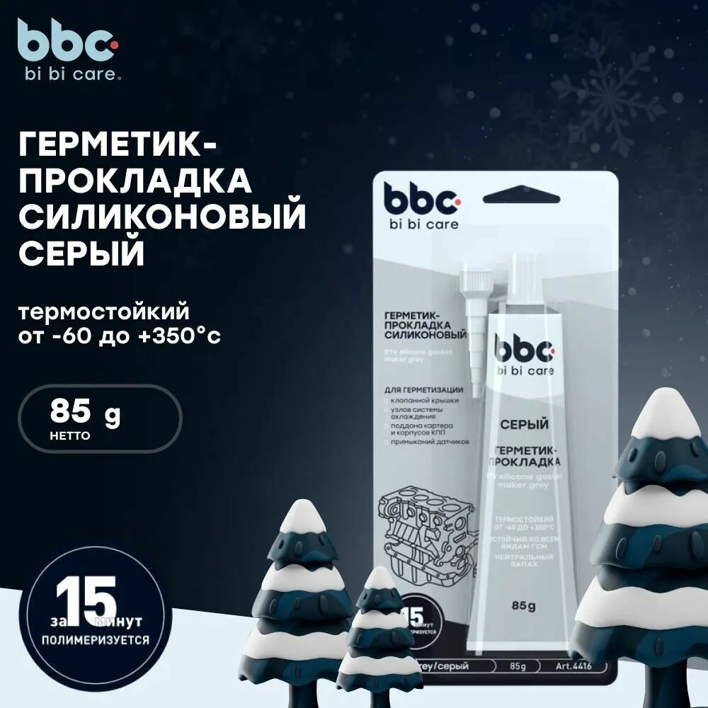 BiBiCare Герметик-прокладка силиконовый, серый 85г. (4416)