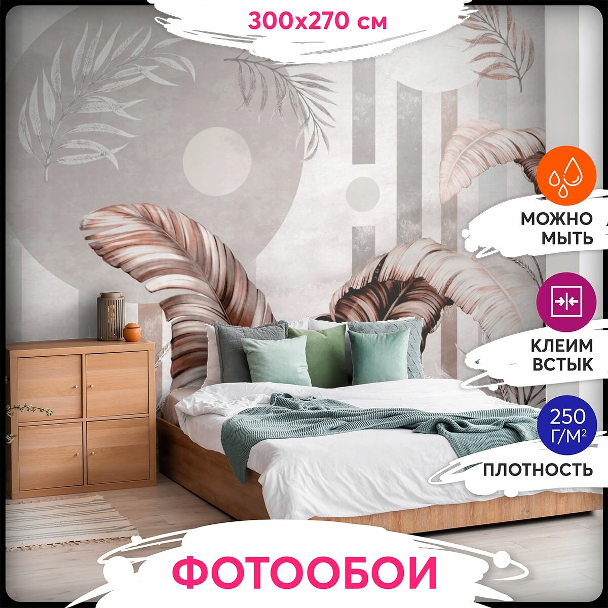 Фотообои 3d на стену флизелиновые 300х270 Printwalls, моющиеся, на кухню, в детскую, в спальню