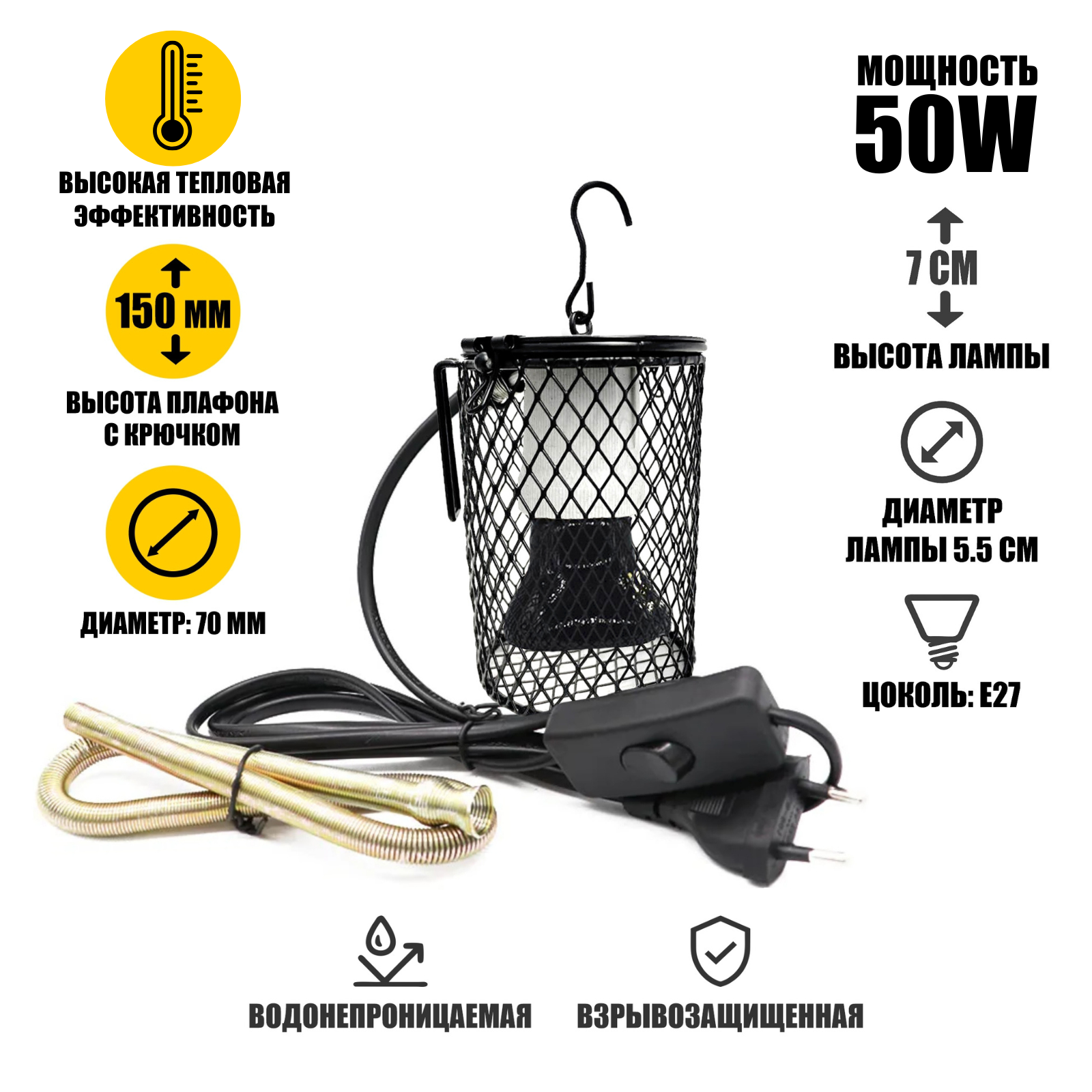Светильник подвесной с лампой обогрева 50Вт и защитной решеткой для клеток птиц, попугаев, грызунов