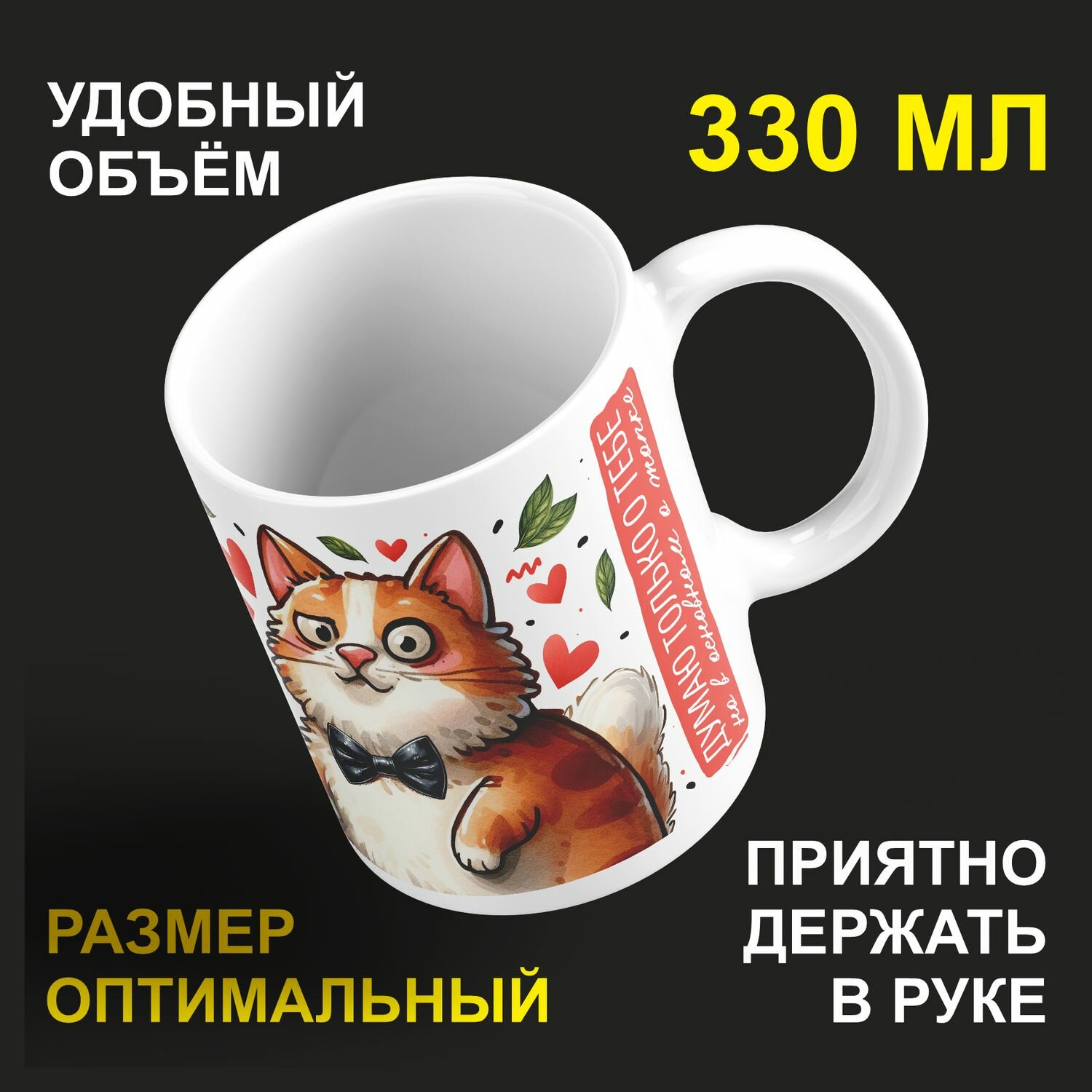 Кружка керамическая 330мл #huskydom Я люблю тебя это. жесть, если честно 2086000