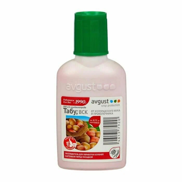 Флакон для протравливания клубней картофеля Avgust "Табу", ВСК, 50 мл
