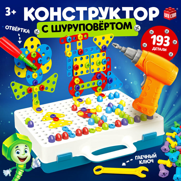 Конструктор винтовой UNICON «Конструктики» с шуруповёртом, 193 детали