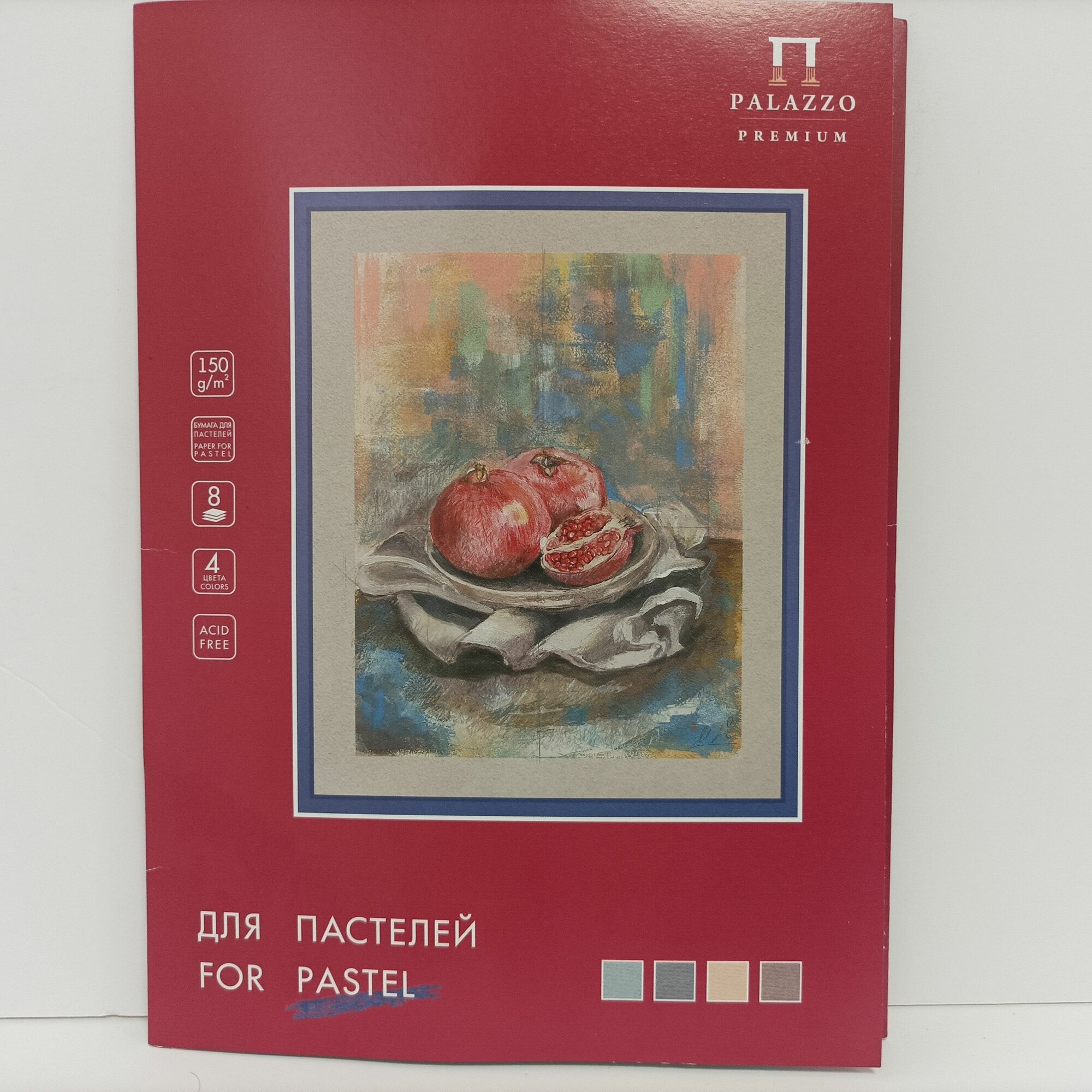 Папка для пастели "Пастельный класс" 4 цвета, 8 листов, А4