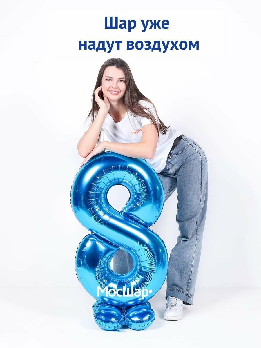 Воздушный шарик цифра в надутом виде на подставке 8 синяя - 100 см