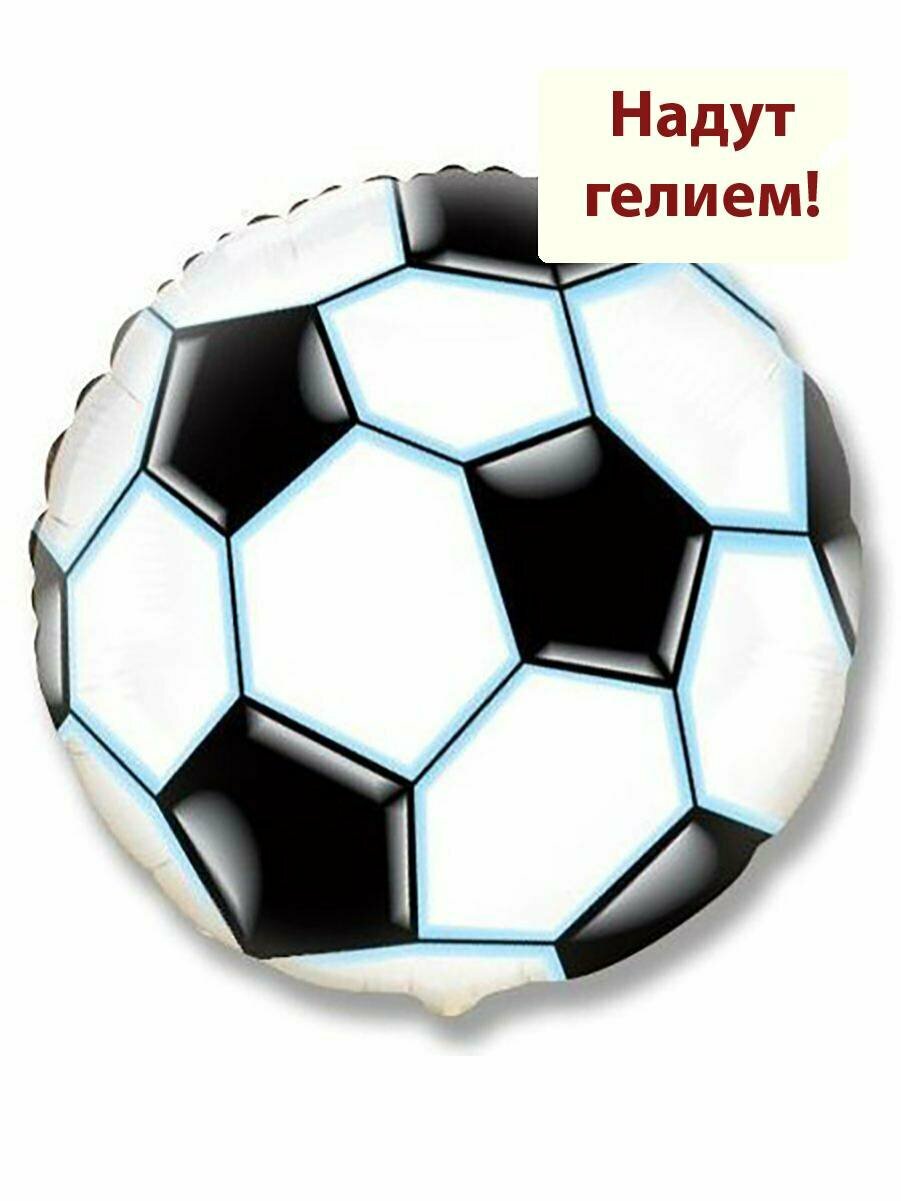 Воздушный шар фольгированный круг футбольный мяч (45см.)1шт