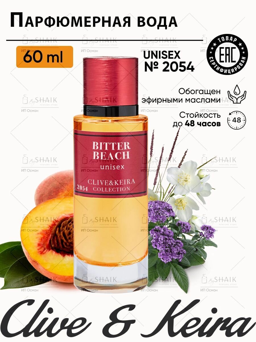 Парфюмерная вода Clive & Keira № 2054 BITTER PEACH парфюм унисекс стойкие духи 60 мл