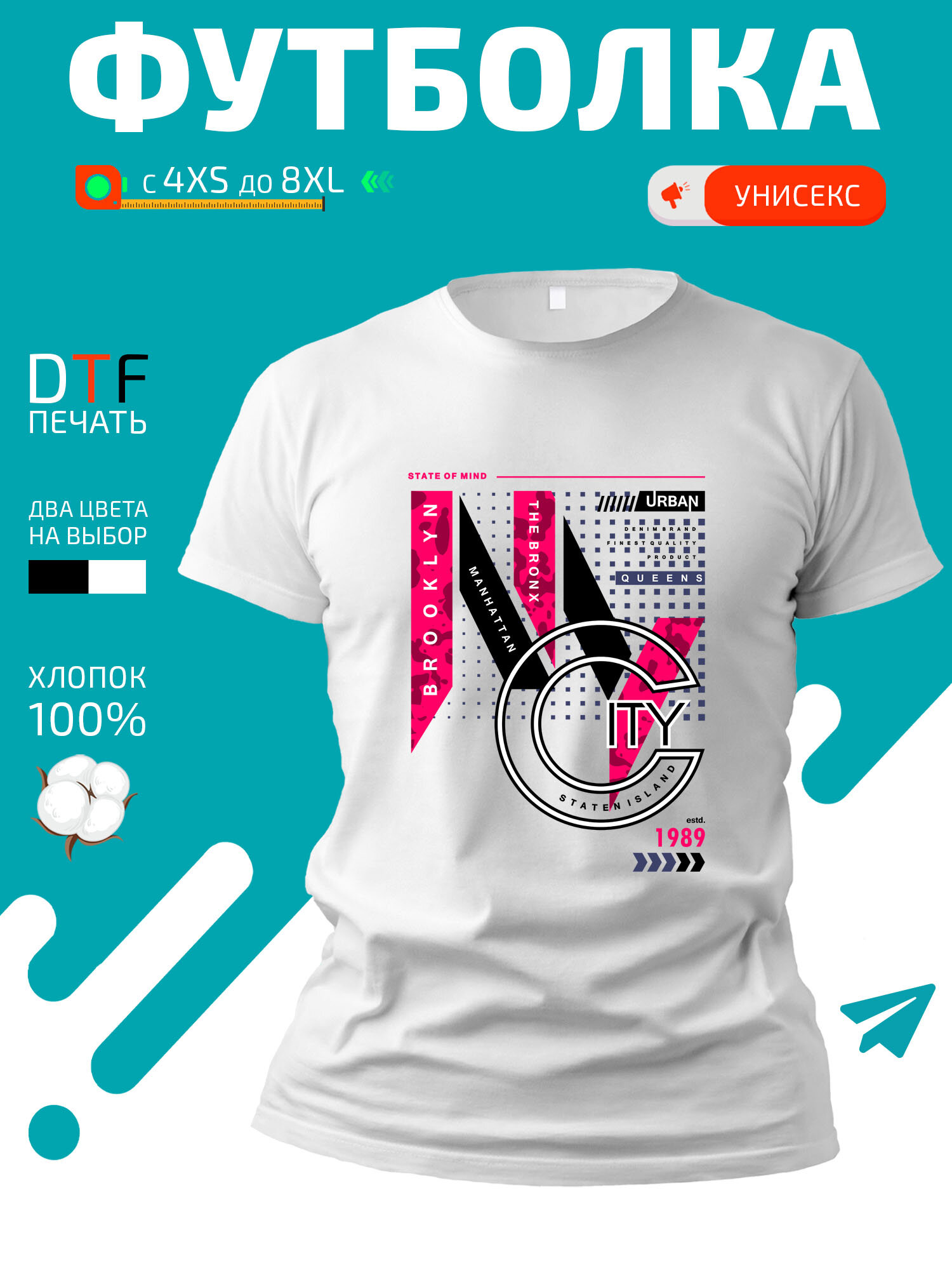 Футболка NYC New York Нью Йорк США USA