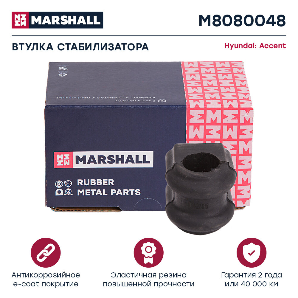 Втулка стабилизатора передняя Hyundai: Accent / OEM 548121G100