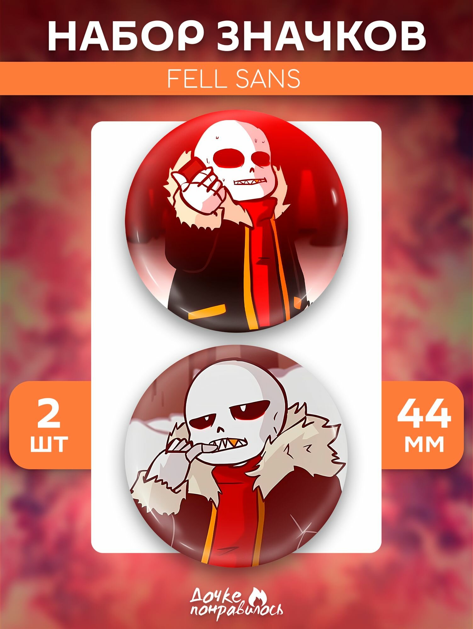 Набор значков Дочке понравилось