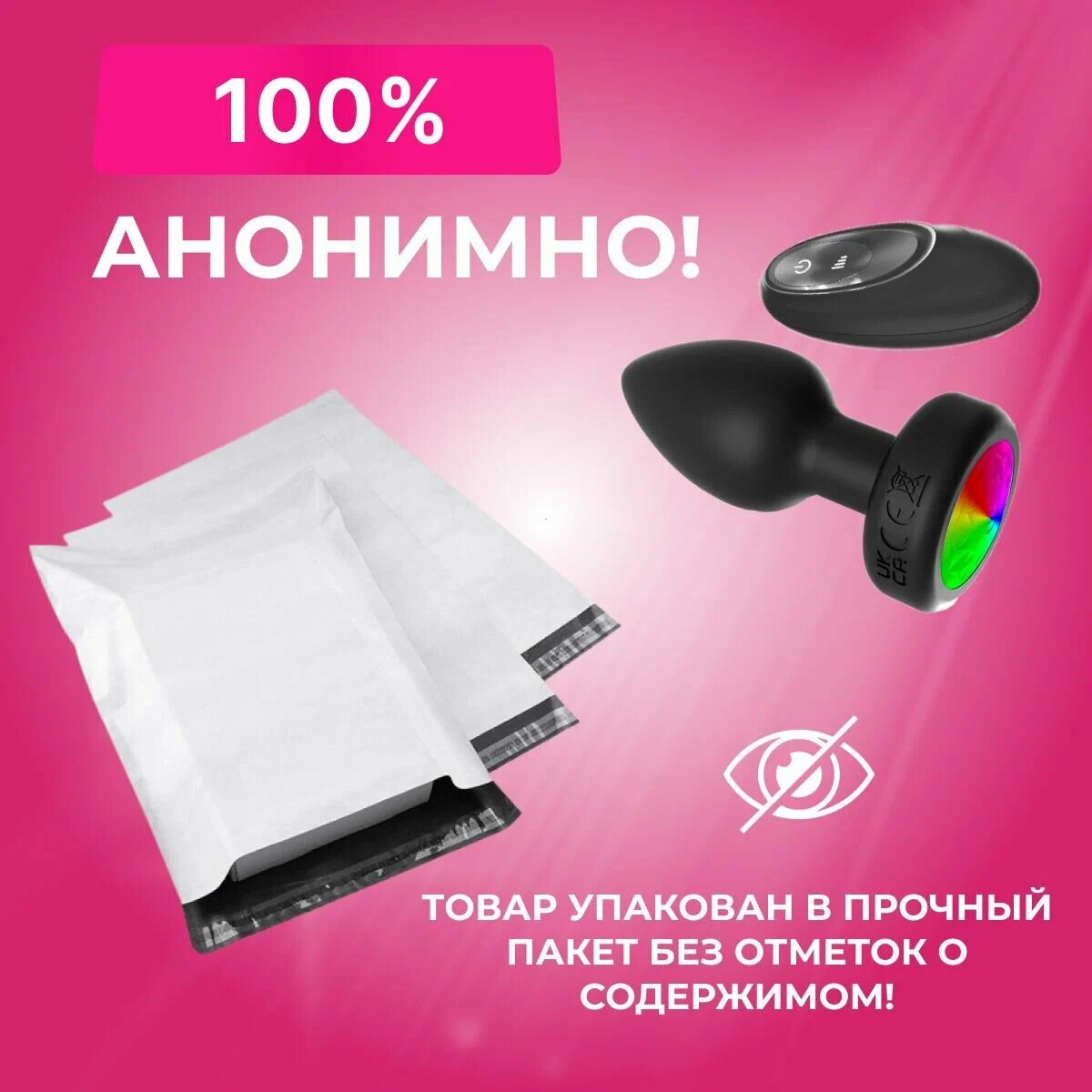 Анальная пробка Master Pokupok, с вибрацией, 10 режимов, диаметр до 35мм