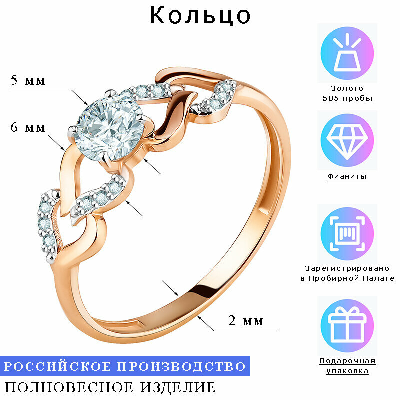 Кольцо, красное золото, 585 проба, фианит