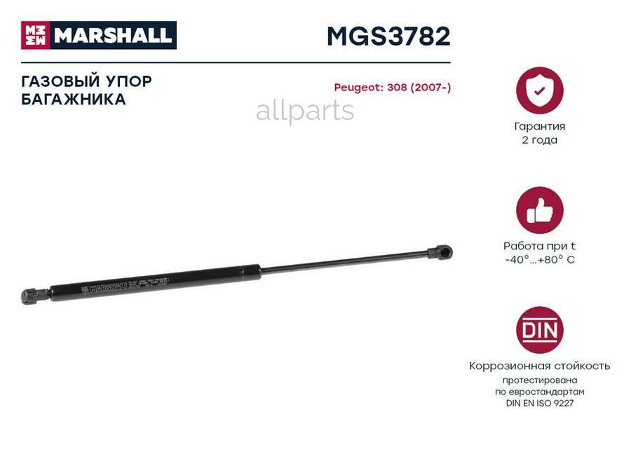 MARSHALL MGS3782 газовый упор багажника PEUGEOT 308 (2007-) (MGS3782)