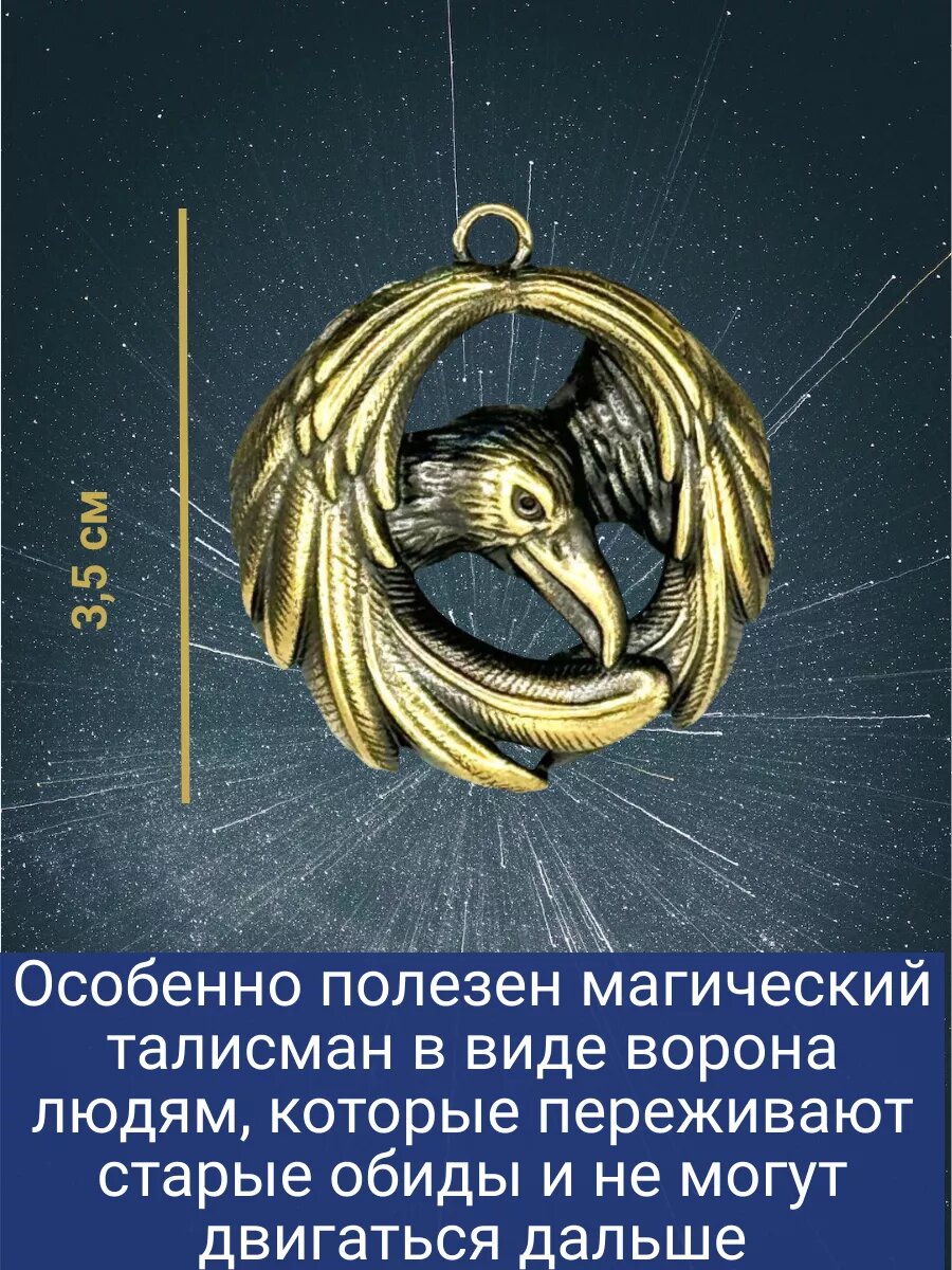 Колье Лавка Фрейи — фото 1