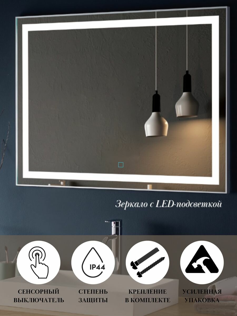 Зеркало с подсветкой 70x50