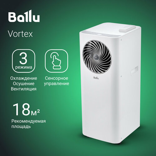 Кондиционер мобильный Ballu Vortex BPAC-07 VX/N6 — купить в интернет-магазине на Яндекс Маркете