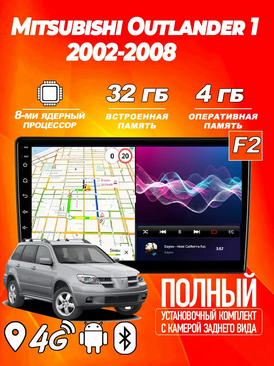 Магнитола TS18 PRO Mitsubishi Outlander 1 2002-2008 4+32 Gb, Bluetooth, FM/AM, GPS