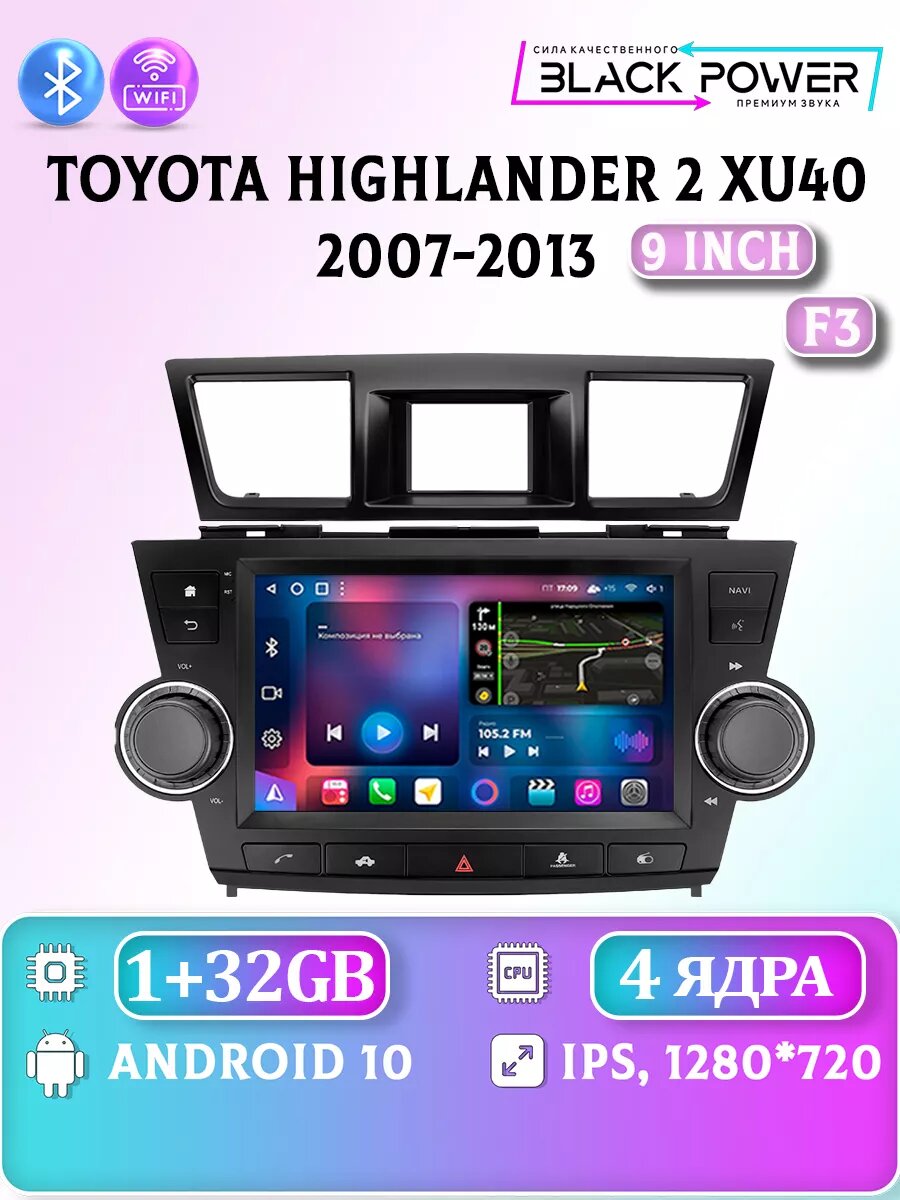 Магнитола для Toyota Highlander 2 XU40 2007-2013 1+32Gb, Bluetooth, FM/AM, GPS
