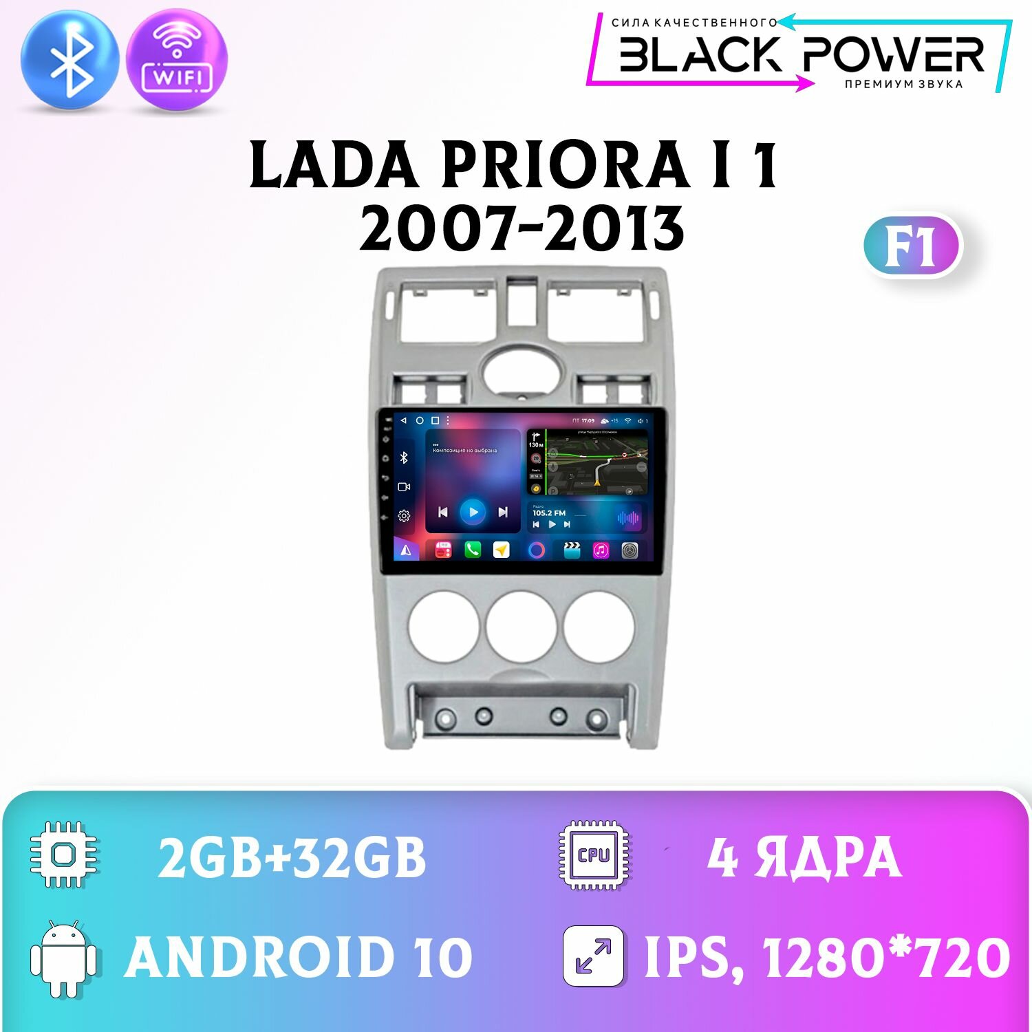 Штатная магнитола Андроид 2+32GB LADA Priora F1 Лада приора Silver Серебро магнитола Android 10 2din головное устройство мультимедиа