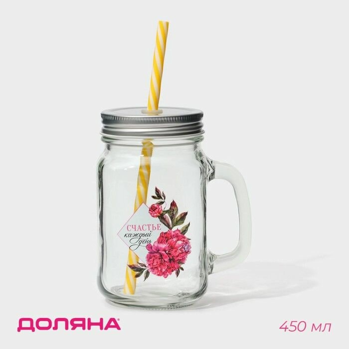 Банка стеклянная Доляна Счастье , 450 мл, 10 7,5 13 см, с ручкой, крышкой и трубочкой