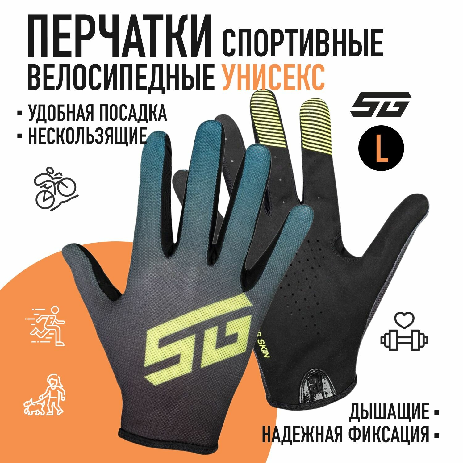 Перчатки полноразмерные STG Sens Skin, размер L, черный с синим