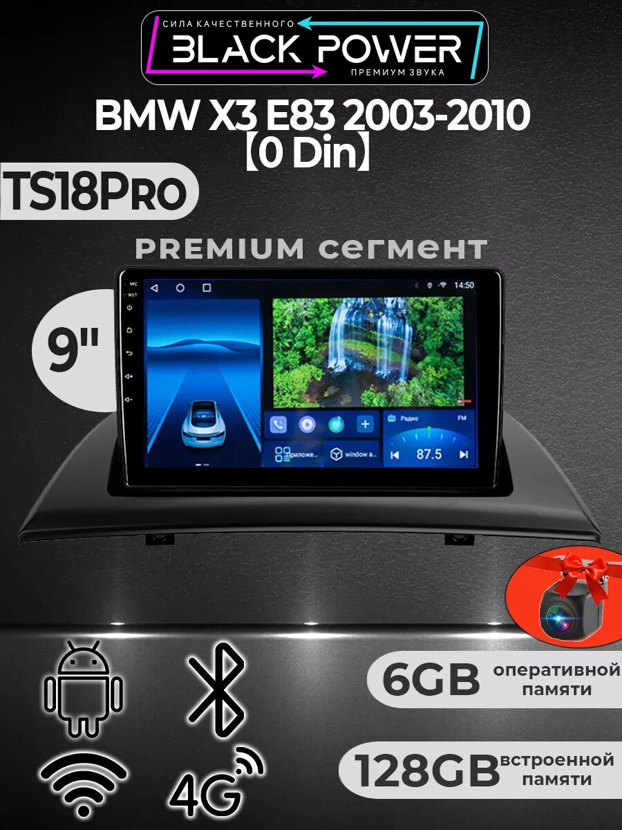 Магнитола для BMW X3 E83 2003-2010 6+128ГБ