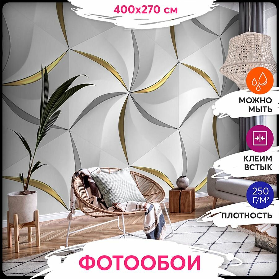 Фотообои на стену Printwalls "Абстракция" флизелиновые 3D 400х270 см обои виниловые на флизелине на кухню и в спальню