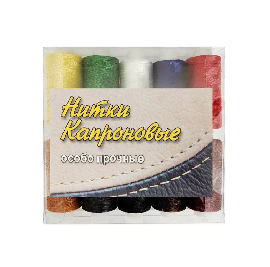 Нитки капроновые цветные 200 м (10 штук), цвета в ассортименте
