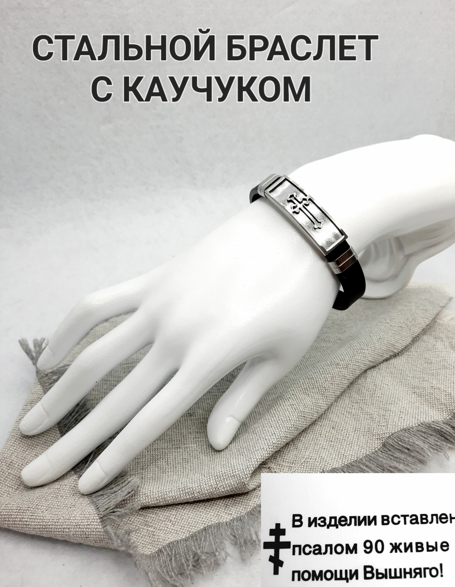 Браслет, металл