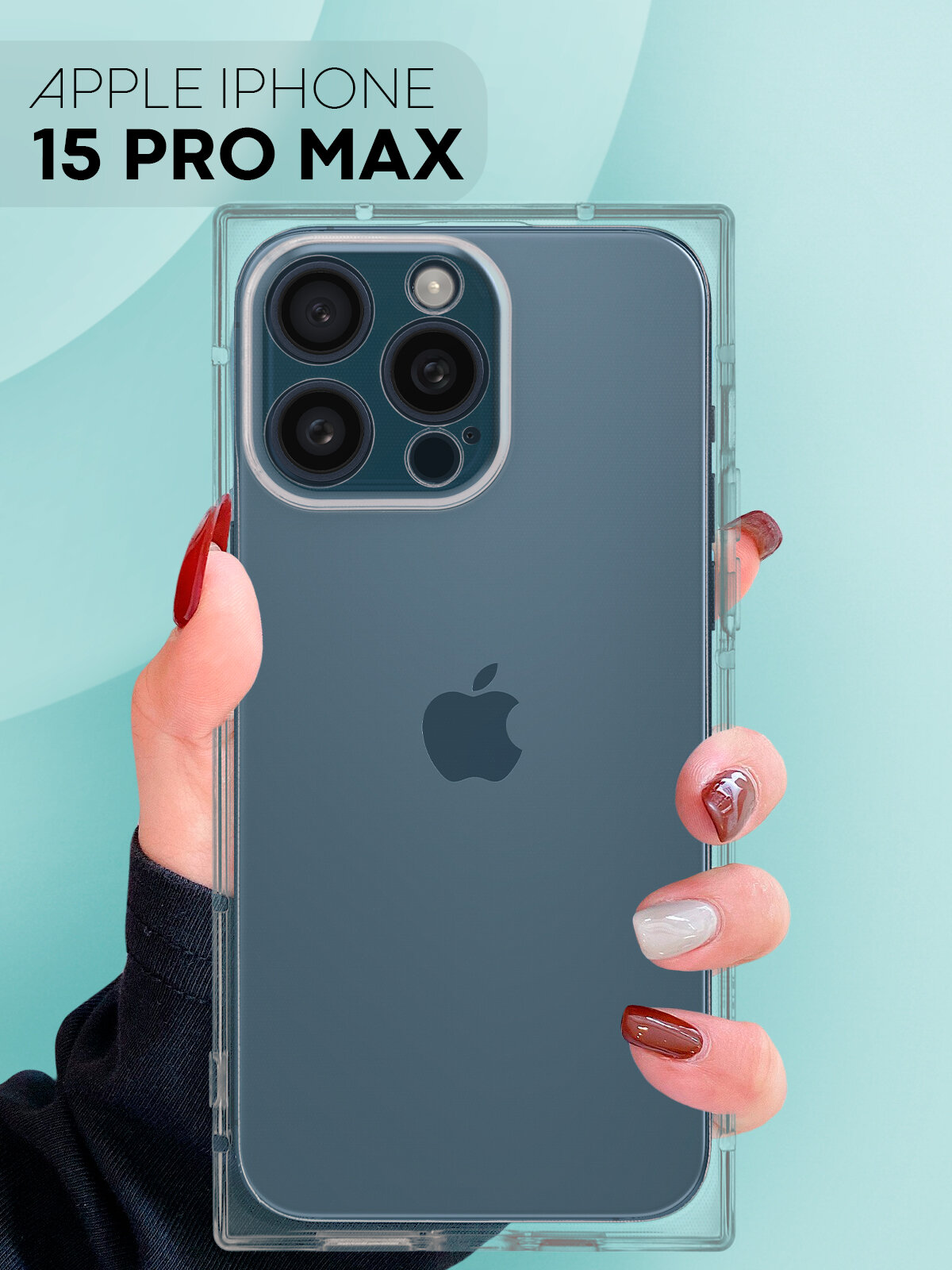 Чехол на Apple iPhone 15 Pro Max (Айфон 15 Про Макс), с квадратными гранями, прозрачный, Картофан