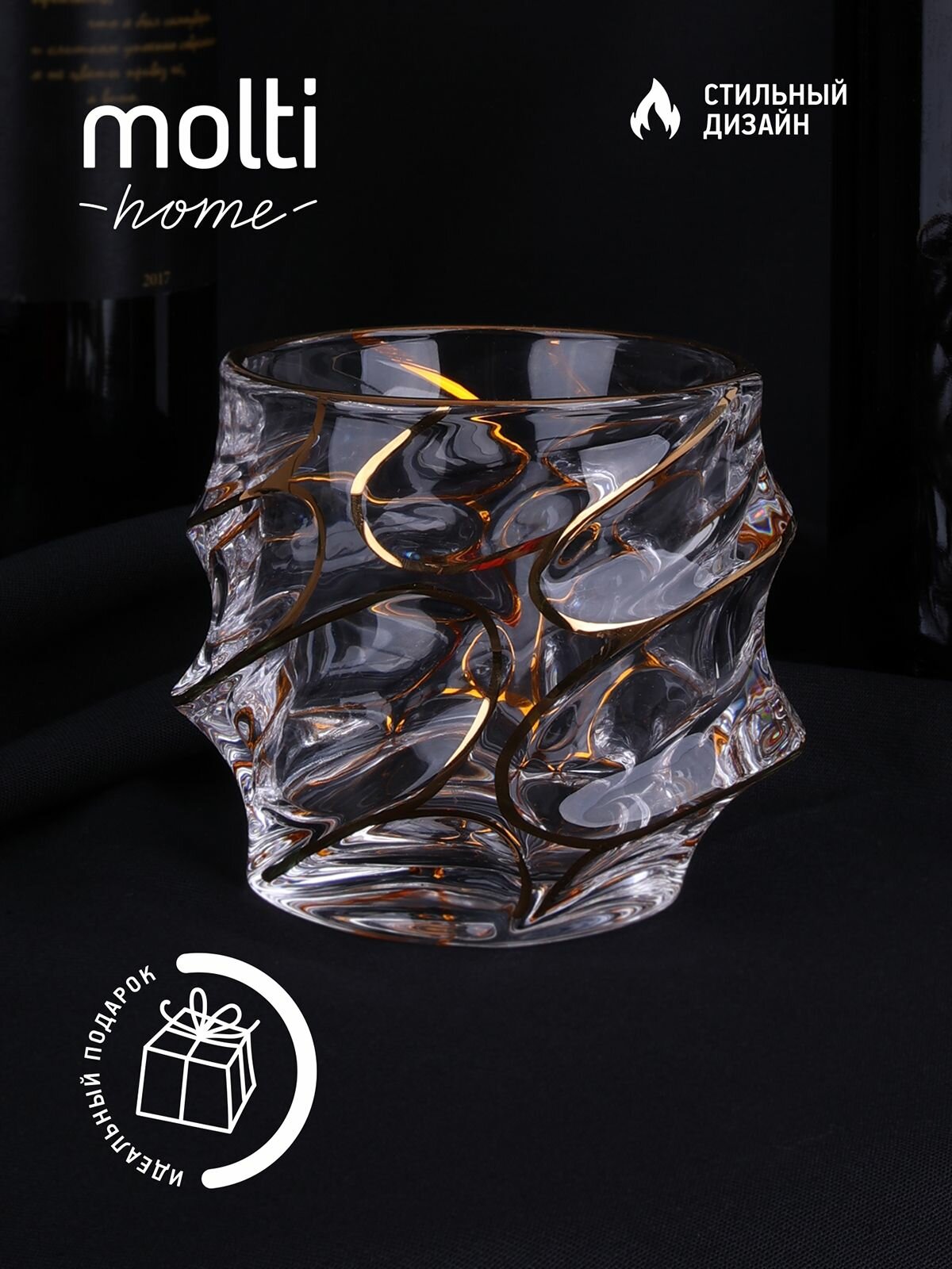 Бокал, стакан для виски, для сока, для коктейлей стеклянный 350 мл, подарок на День Рождения другу подруге