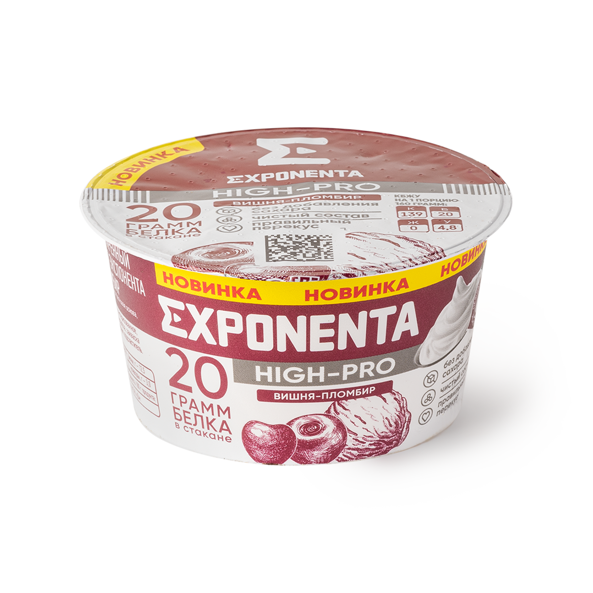 Йогурт Exponenta High-Pro, вишня-пломбир, 160 г, от +2 °c до +6 °c